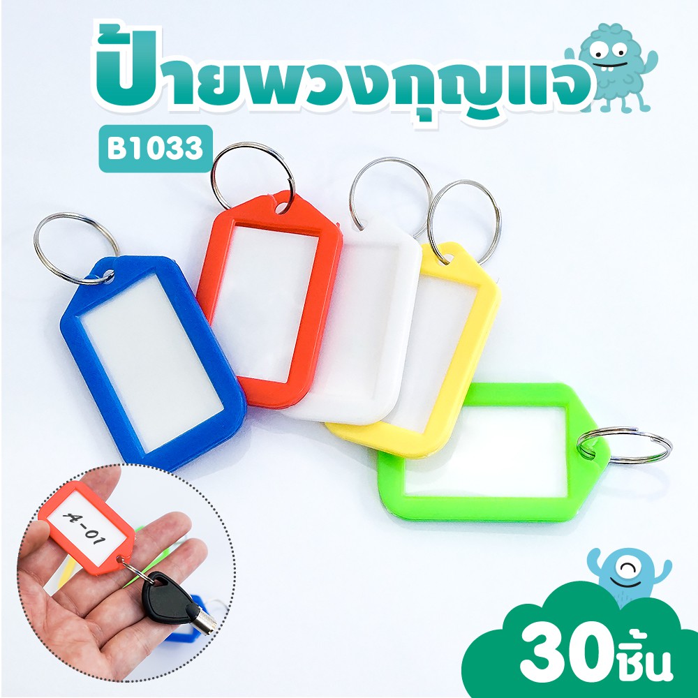 WAKU พวงกุญแจป้ายชื่อ ป้ายห้อยกุญแจ ป้ายแท็ก ห้องพัก รุ่น B1033 กล่อง ...