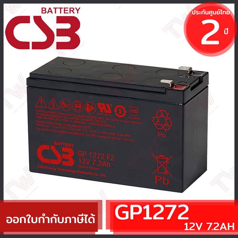 CSB Battery GP1272 12V 7.2AH แบตเตอรี่ AGM สำหรับ UPS และใช้งานทั่วไป ...