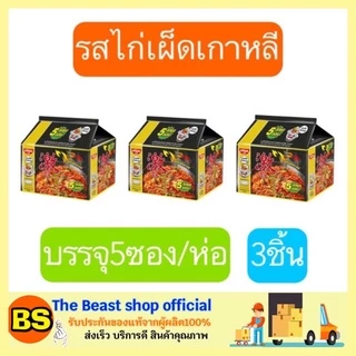 มาม่านิชชิน รสไก่เผ็ดเกาหลี ราคาพิเศษ | ซื้อออนไลน์ที่ Shopee ส่งฟรี*ทั่วไทย!