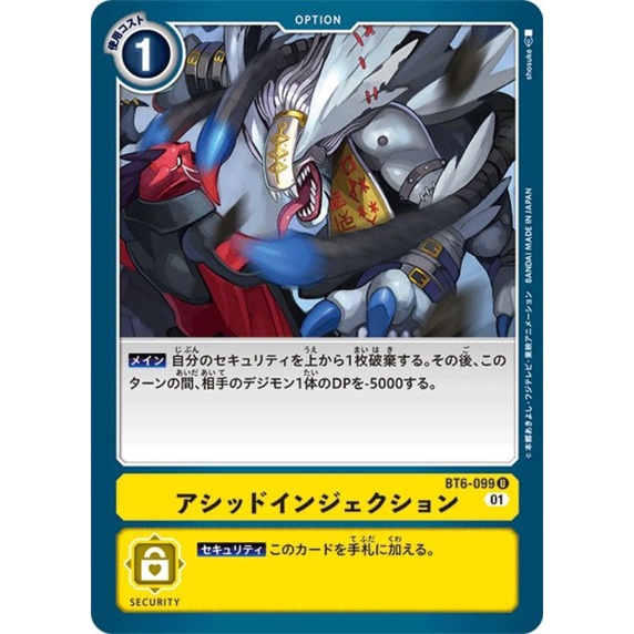 Digimon Card Game BT6 Double Diamond Rate U 1/2 | Shopee Thailand