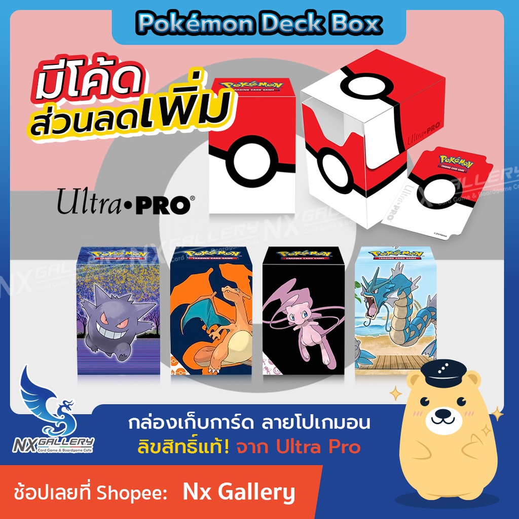 [Pokemon] Deck Box (International) - กล่องใส่การ์ด กล่องเก็บการ์ด ลาย ...