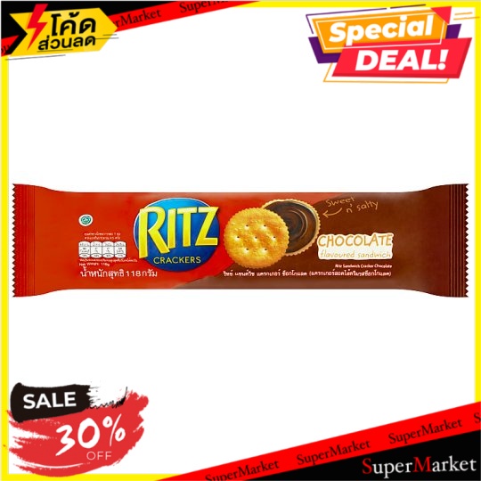 ถูกที่สุด ริทซ์ แครกเกอร์สอดไส้ครีมรสช็อกโแลต 118กรัม Ritz Chocolate ...