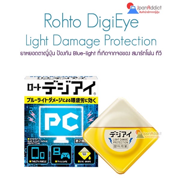 Rohto Digieye, Digieye Contact ป้องกัน Blue-light ที่เกิดจากจอของ ...