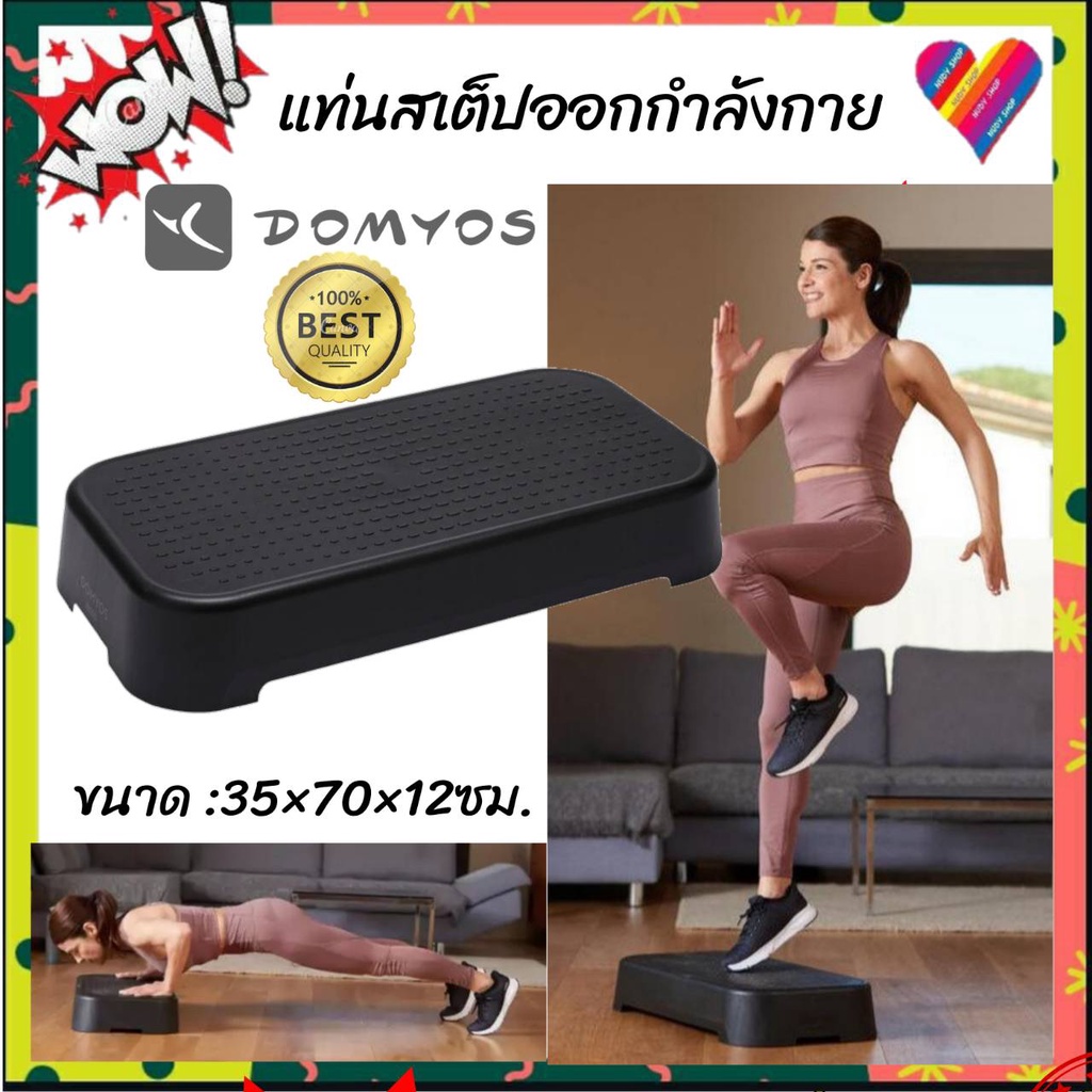 โค้ดลด ️ แท่นสเต็ป แอโรบิคสเต็ป Domyos สเต็ปเปอร์เล่นแอโรบิค แท่นสเต็ป ...
