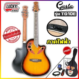 ช้อป gusta ราคาสุดคุ้ม ได้ง่าย ๆ | Shopee Thailand