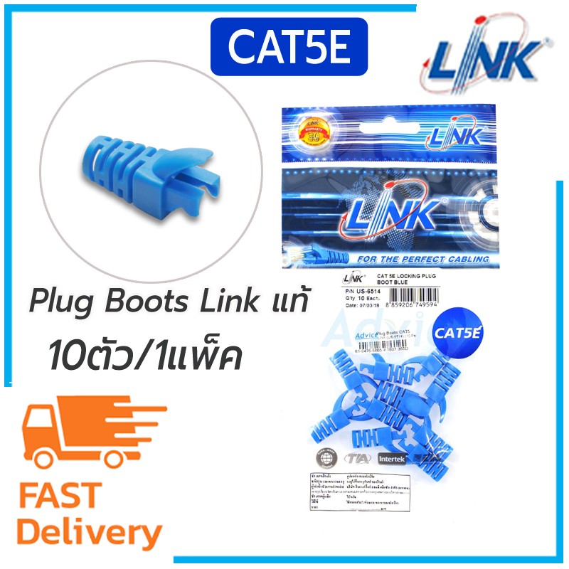 Plug Boots CAT5e LINK US-6514 น้ำเงิน (10ตัว/ถุง) | Shopee Thailand