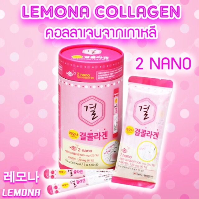 คลอลาเจน Lemona (พร้อมส่ง ) แบบกระปุกกลม | Shopee Thailand