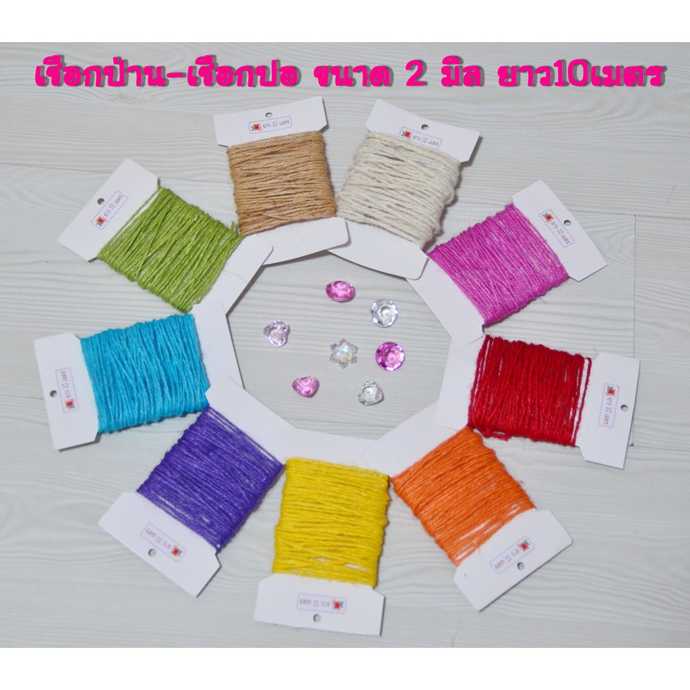 เชือกป่าน เชือกปอ ขนาด2มิล (ยาว 10 เมตร) | Shopee Thailand