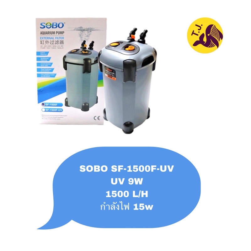 กรองนอกตู้ปลา พร้อมหลอดUV SOBO SF-850F-UV, 1000F-UV, 1200F-UV, 1500F-UV ...