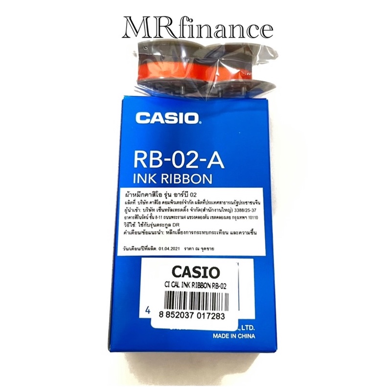 ผ้าหมึกเครื่องคิดเลขพิมพ์กระดาษCasio RB-02A ของแท้ | Shopee Thailand