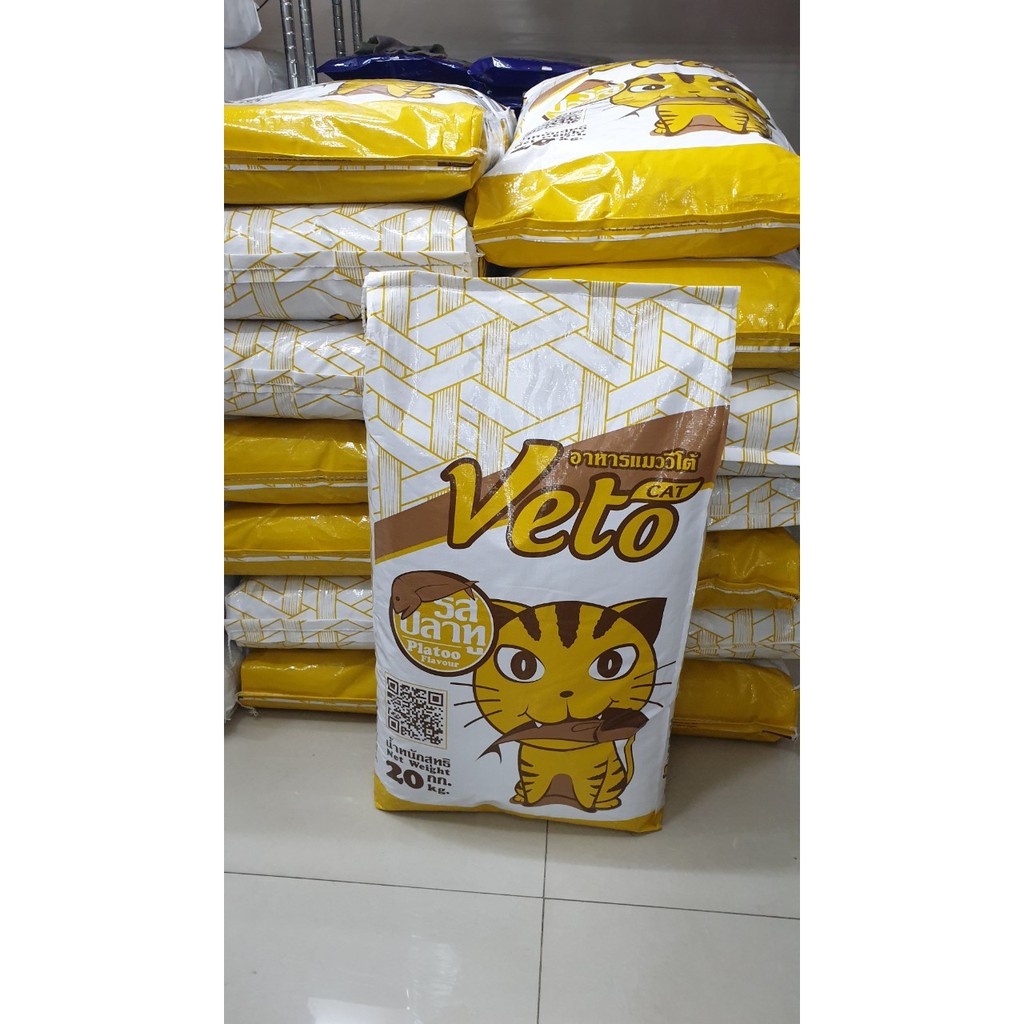 Veto วีโต้ อาหารแมวเม็ด2สีรสปลาทู20โลคุณภาพดี ราคาถูก | Shopee Thailand