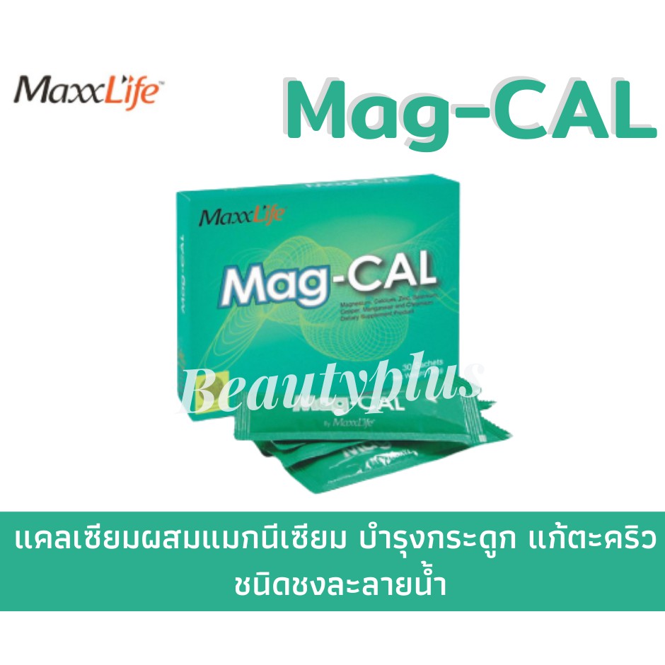 Maxxlife Mag-Cal 30 ซอง ( ชนิดชง ) | Shopee Thailand