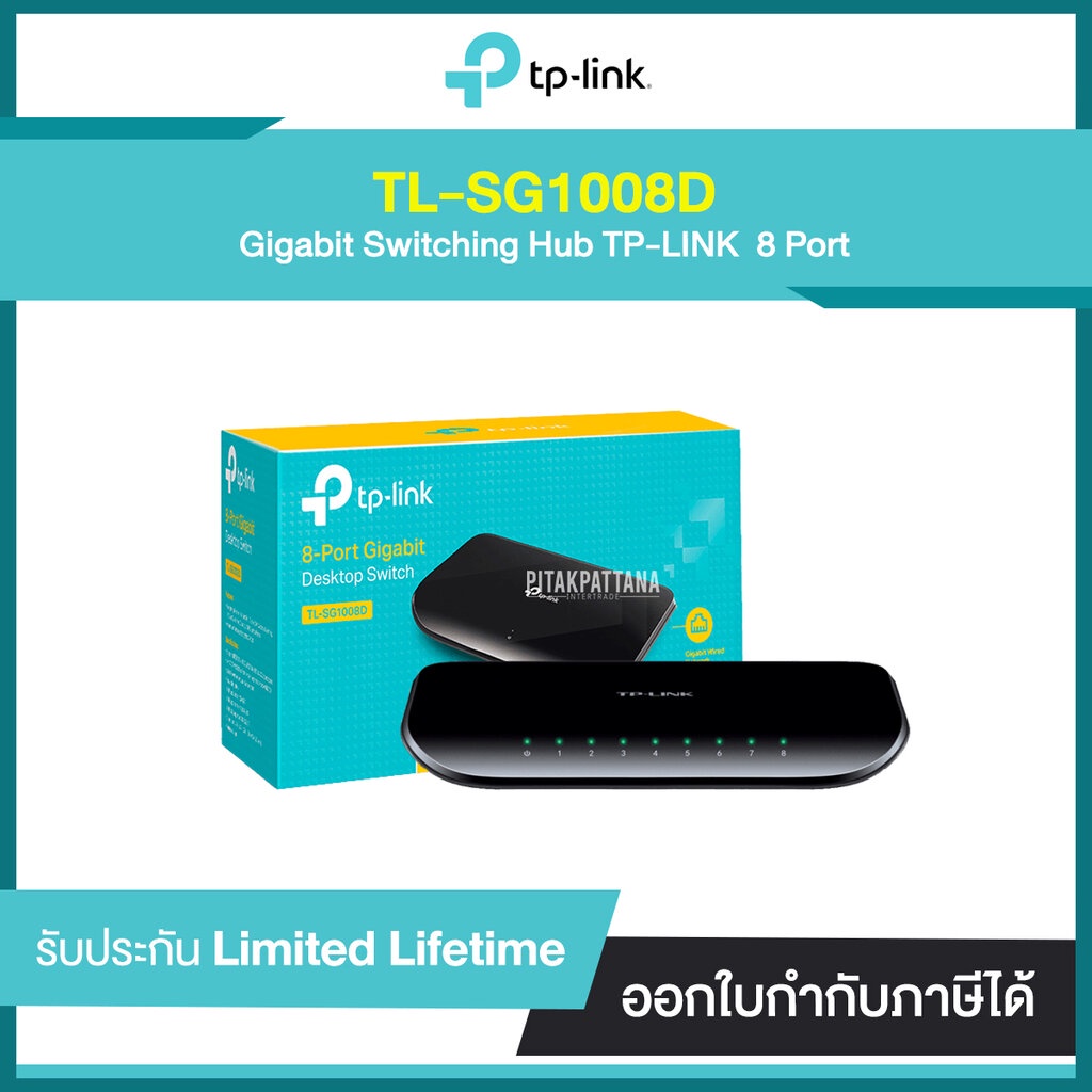 TP-LINK TL-SG1008D Gigabit Switching Hub TP-Link 8 Port รับประกันศูนย์ ...