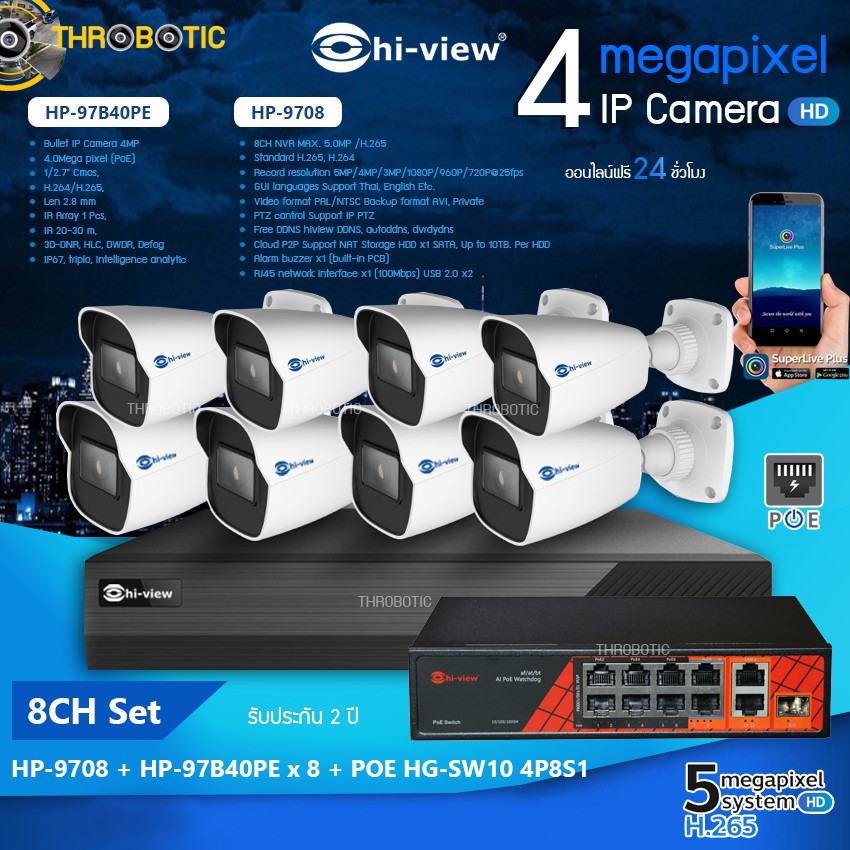 Hi-view Bullet IP Camera 4MP รุ่น HP-97B40PE (8ตัว) + NVR 8Ch รุ่น HP-9708 + POE Switch 10 port ...