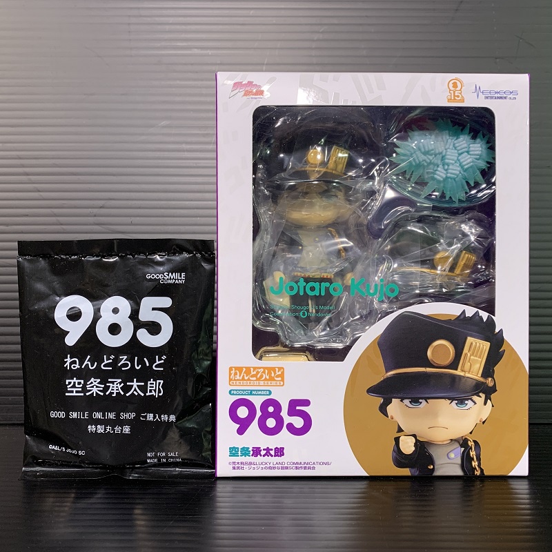 Nendoroid 985 Jotaro Kujo [Lot Good Smile Online] w/Bonus (JoJo's ...