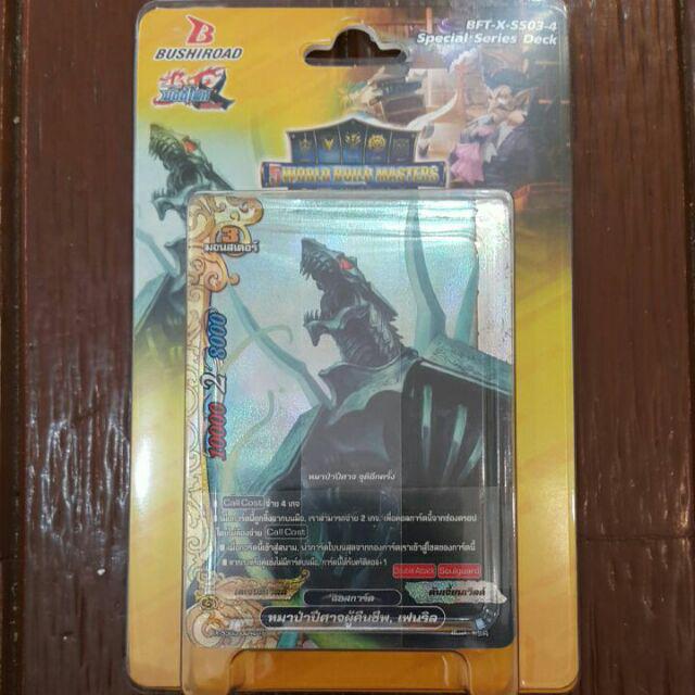 การ์ดบัดดี้ไฟท์ BFT-X-SS03 มี 5 แบบ | Shopee Thailand
