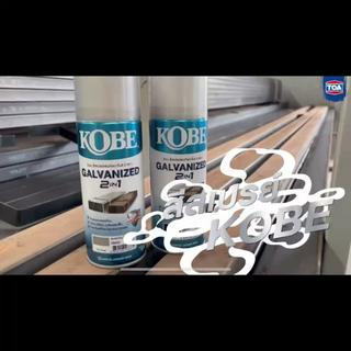 TOA Kobe Spray Galvanized 2in1 - สีสเปรย์ สีพ่นเหล็กกัลวาไนซ์ กันสนิม เหล็ก กัลวาไนซ์ [สีเงิน ...