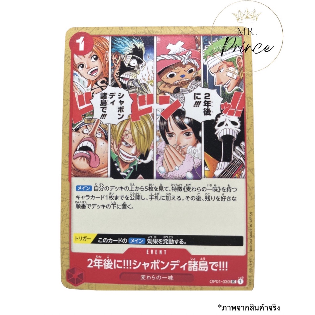 One Piece Card Game รวมทีมระดับ UC สีแดง Mr.เจ้าชาย | Shopee Thailand