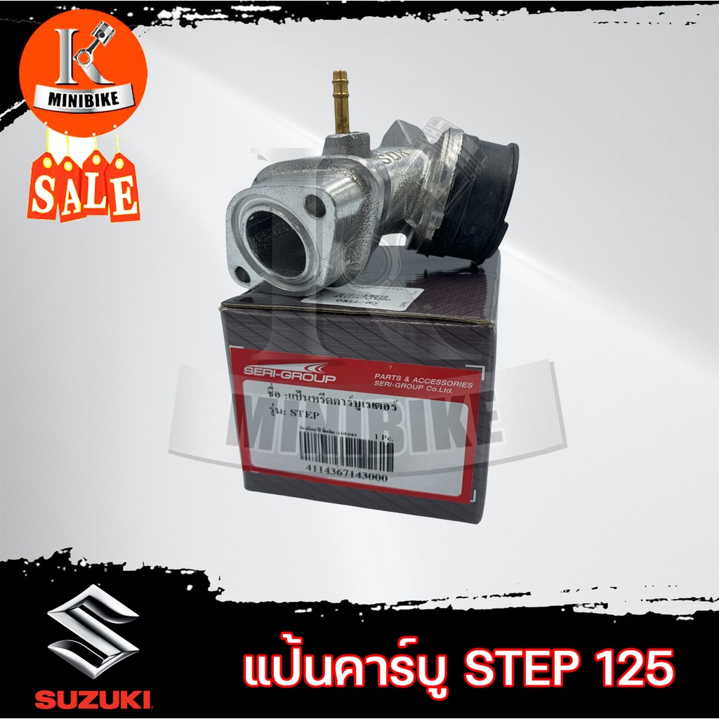 แป้นคาบู SUZUKI STEP STEP125/ ซูซูกิ สเต็ป สเต็ป125 แป้นคาร์บู คอคาร์บู ...