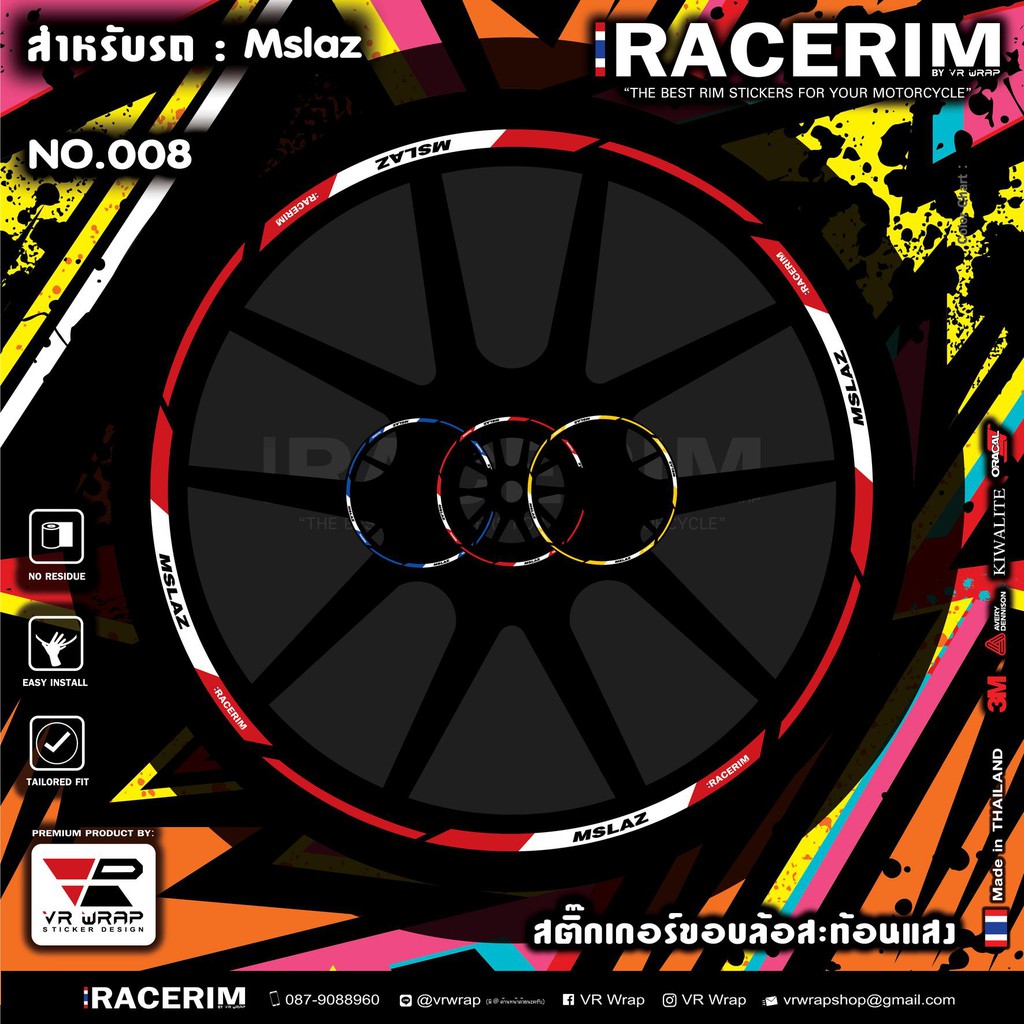 สติ๊กเกอร์ขอบล้อ Yamaha r15 r3 r6 r1 mslaz mt nmax xmax tmax aerox ...