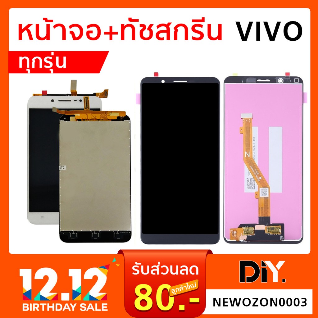 หน้าจอมือถือ Vivo ทุกรุ่น Y53/Y71/Y55/V9/Y91 / Y93 / Y95/Y81 / Y83 / Y85/ V5 / V5s อะไหล่ (วีโว่ ...
