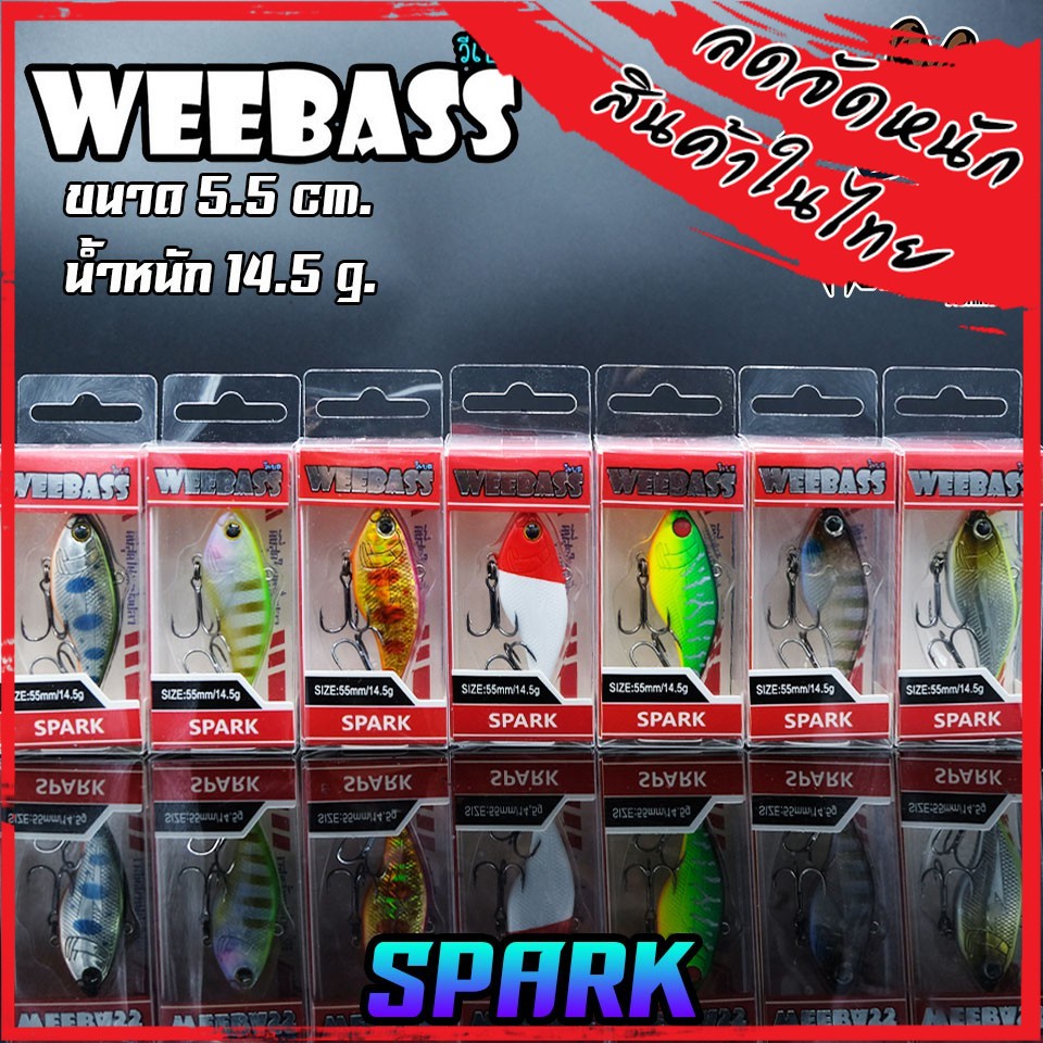 เหยื่อวีแบส รุ่น SPARK SINKING by WEEBASS | Shopee Thailand