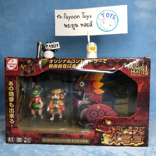 รถถังแมว ไอลู มอนฮัน มอนสเตอร์ ฮันเตอร์ วิทยุบังคับ - Monster Hunter ...