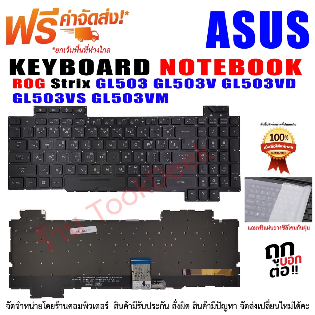 Keyboard Asus คีย์บอร์ด เอซุส ASUS ROG Strix GL503 GL503V GL503VD ...