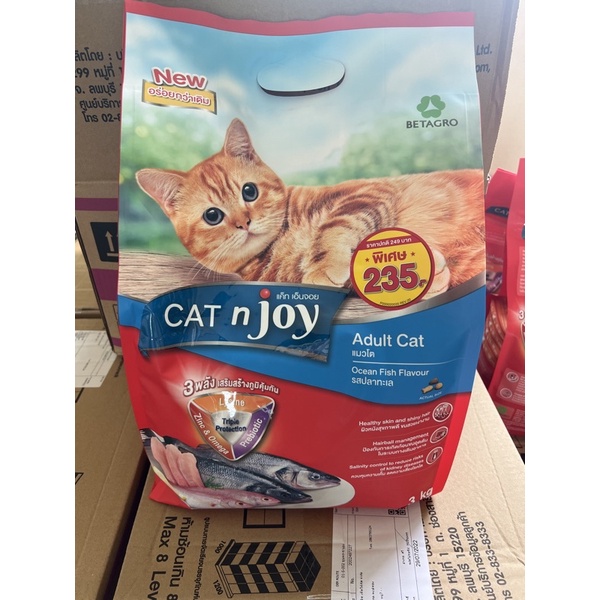 อาหารแมว Cat n joy (แค็ทเอ็นจอย) 3kg | Shopee Thailand