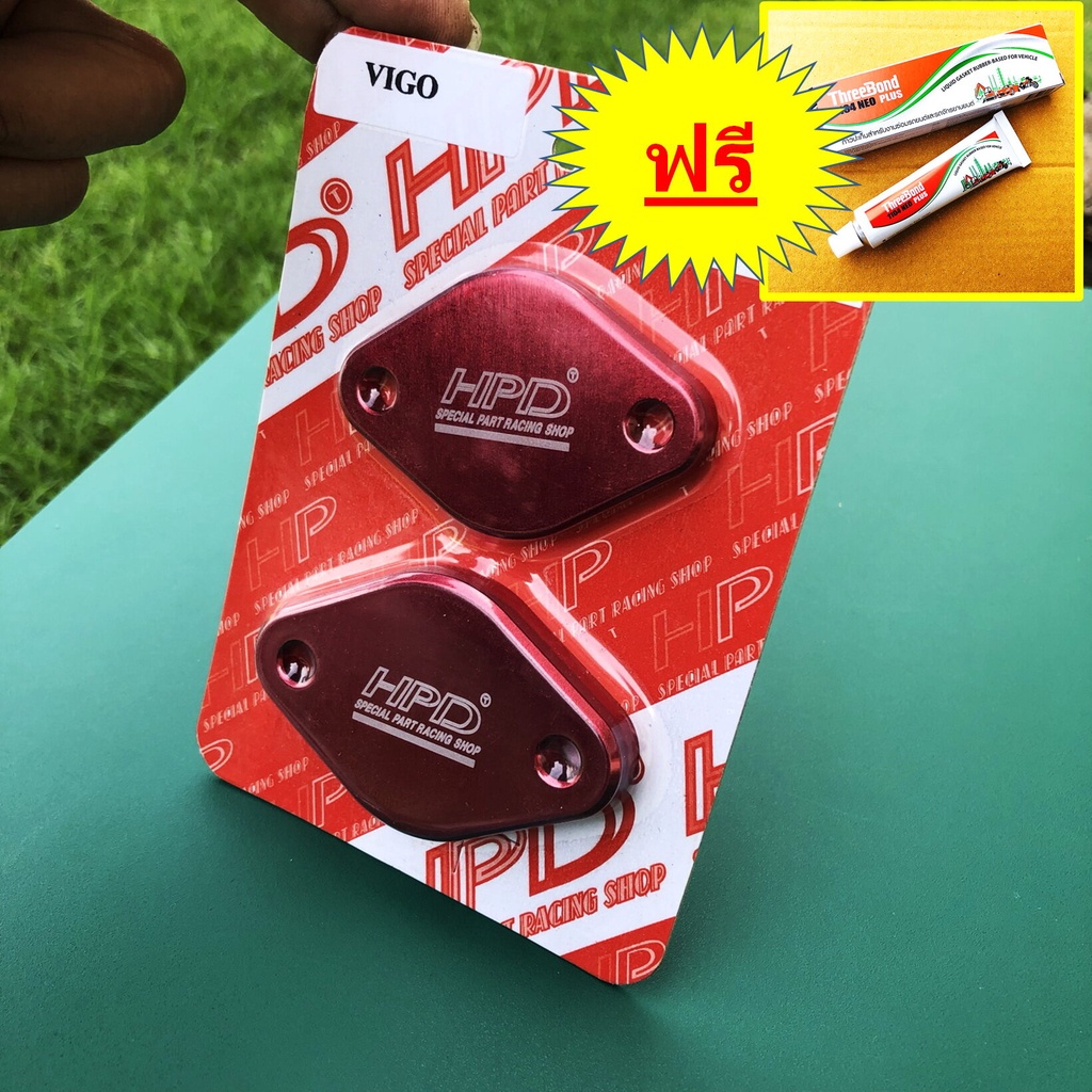 แผ่นอุด EGR HPD TIGER 4D4 VIGO FORTUNER ดีโฟดี วีโก้ ฟอร์จูนเนอร์ ...