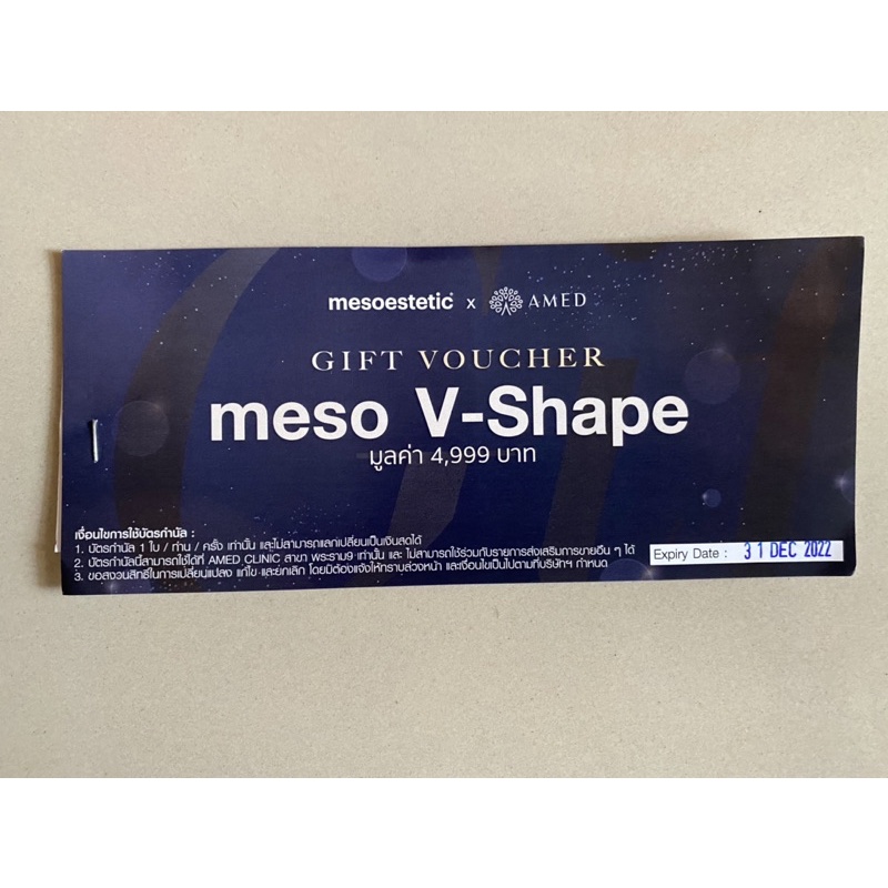 Gift Voucher meso V-Shape (มูลค่า 4,999 บาท) จาก Mesoestetic ทำได้ที่ Amed clinic พระราม9 Expiry ...