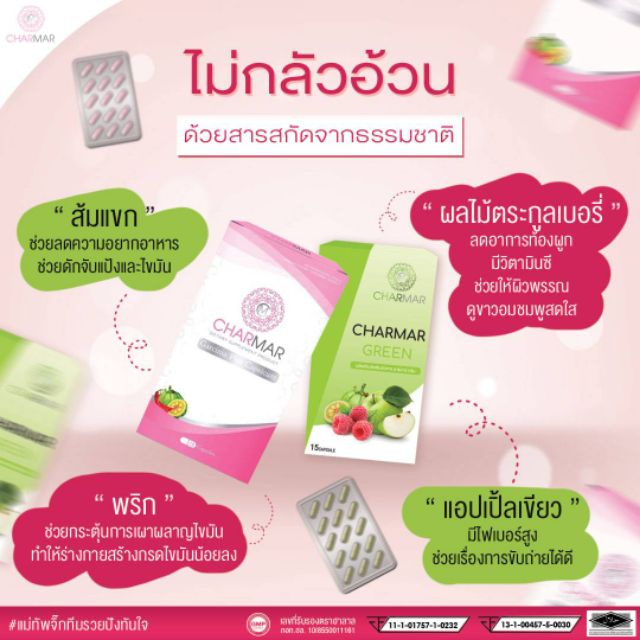 Charmar | Shopee Thailand