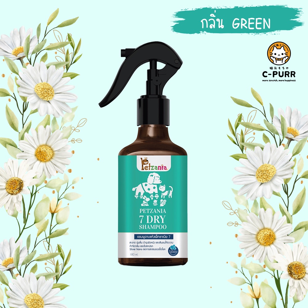 Petzania แชมพูอาบแห้งสำหรับสัตว์เลี้ยง หอมนาน 7 เท่า บำรุงเส้นขนและผิวหนัง ไม่ระคายเคือง บรรจุ ...
