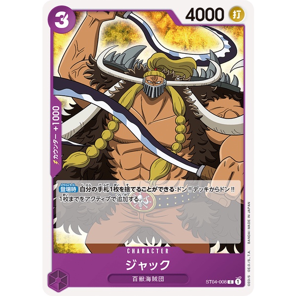 [One Piece Card Game] [ST04] Starter Deck สีม่วง (ขายแยก) ของแท้100% ...