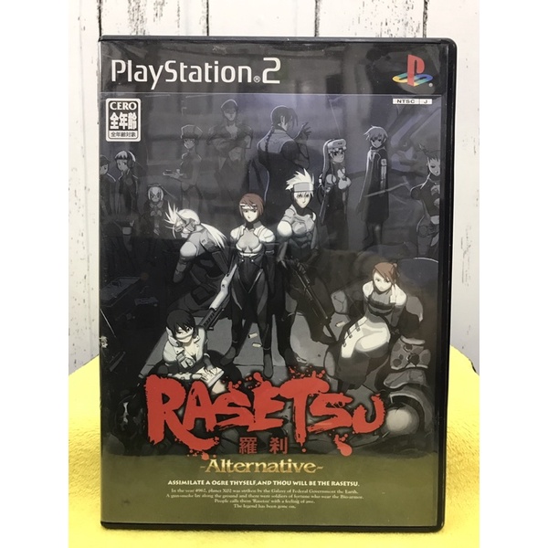 แผ่นแท้ [PS2] Rasetsu Alternative (Japan) (SLPS-25511) | Shopee Thailand