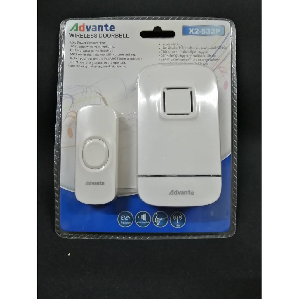 กริ่งไร้สาย กระดิ่งไร้สาย ยี่ห้อ ADVANTE รุ่น X2-532P (ในชุดประกอบด้วย ตัวส่ง 1 ตัว และ ตัวรับ 1 ...