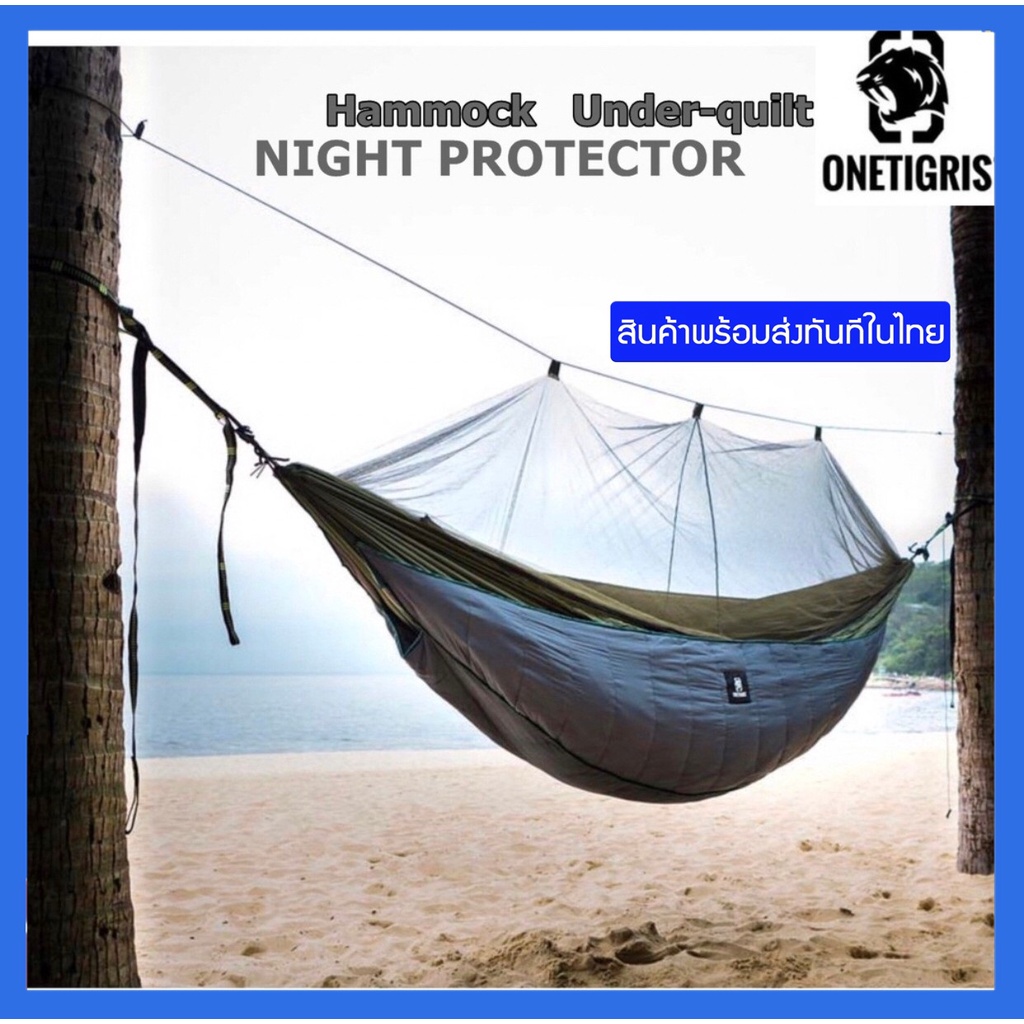 ถุงนอน เปล OneTigris Night Protector Full Length Hammock Under-quilt ...
