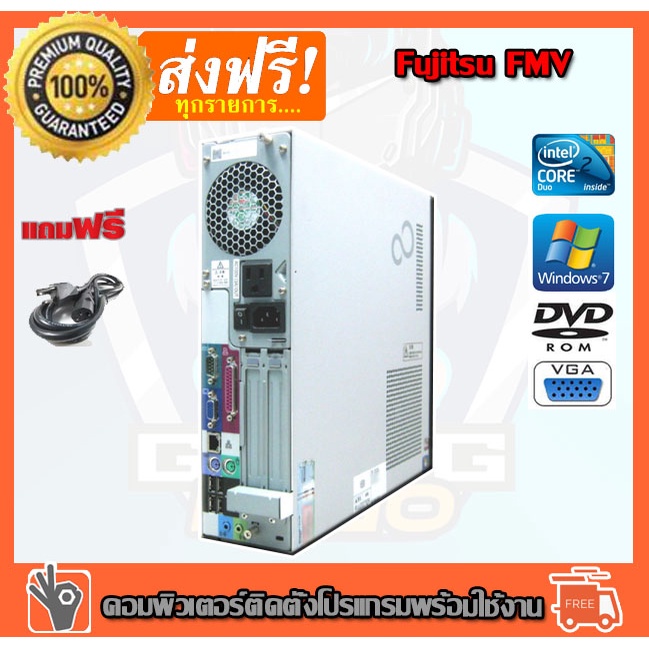 ลดกระหน่ำ 3999- เหลือ 1399- คอมพิวเตอร์ Fujitsu CPU Core2 e7300 2.60G ...