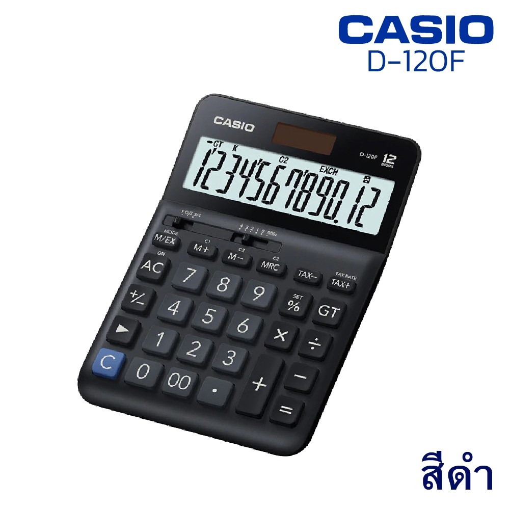 เครื่องคิดเลข CASIO DF-120FM (12 หลัก) คาสิโอ้ ของแท้! รับประกัน 2 ปี เครื่องคิดเลขพกพา เครื่อง ...