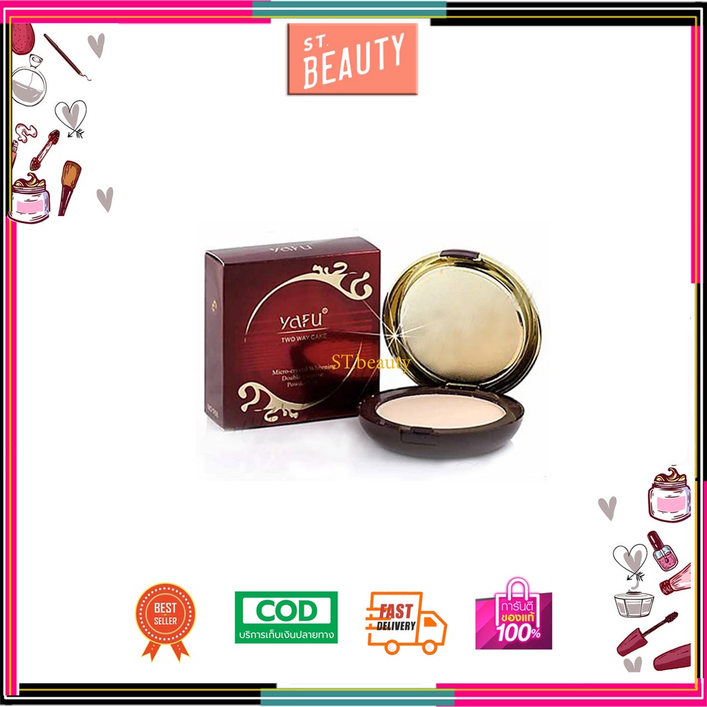 YAFU powder แป้งพัฟยาฟู แป้ง2ชั้น แป้งพัฟผสมโสม+ไวท์เทนนิ่ง 30g. 3เบอร์ ...