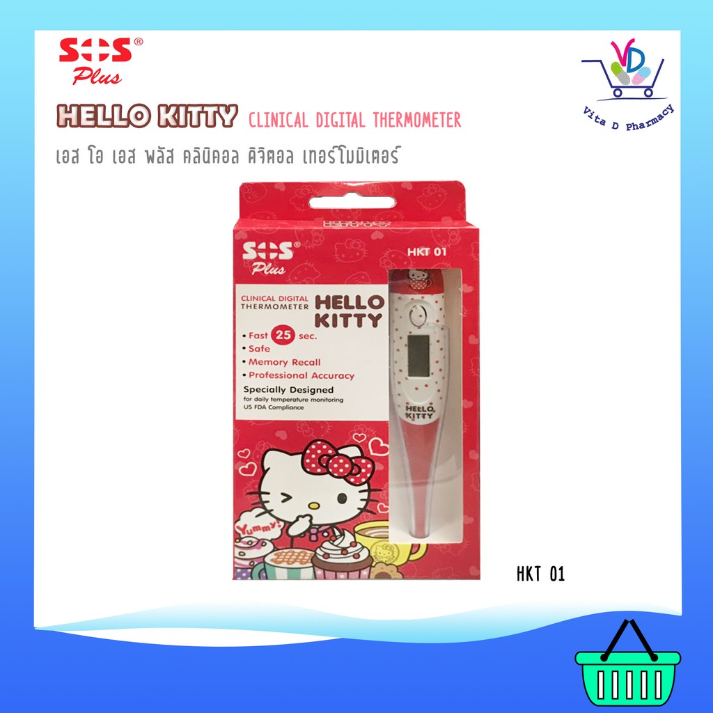 SOS Plus Thermometer เทอร์โมมิเตอร์ ลาย Hello Kitty รุ่น HKT01 (สีแดง ...