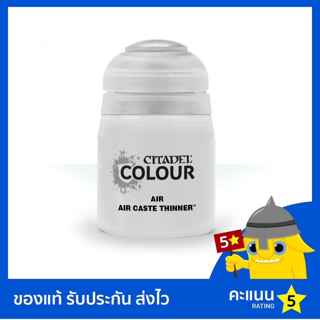 Citadel Air Paint: Air Caste Thinner (O20) | Shopee Thailand
