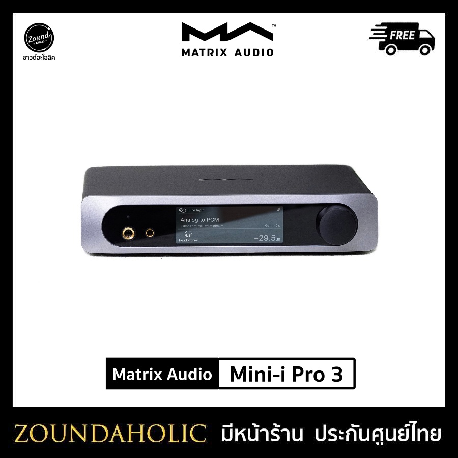 Matrix Audio Mini-i Pro 3 ประกันศูนย์ไทย | Shopee Thailand