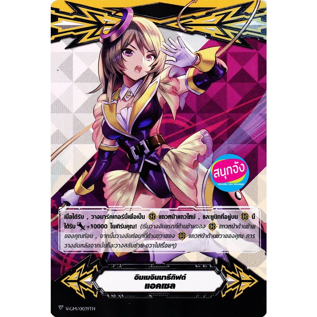 ฟอยหลังกล่อง V-BT02-1 และ V-BT02-2 พร้อมส่ง | Shopee Thailand