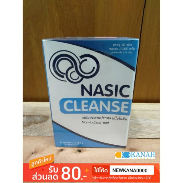 เกลือล้างจมูก เกลือทำความสะอาดจมูก Nasic Cleanse Non-Iodize salt for ...