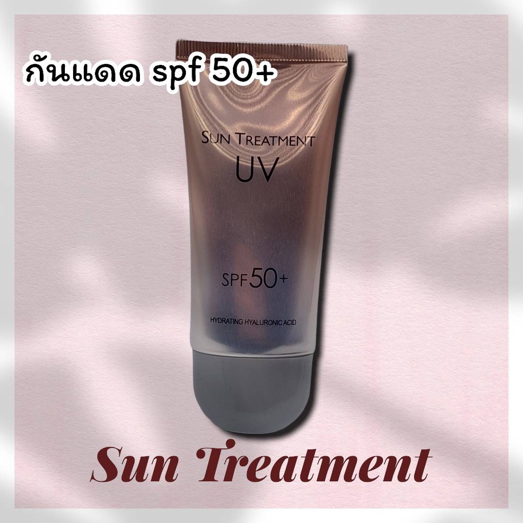 SUN TREATMENT UV SPF50+ ครีมกันแดดนมวัว สูตรอ่อนโยน กันน้ำ กันเหงื่อ ของแท้ 100% | Shopee Thailand