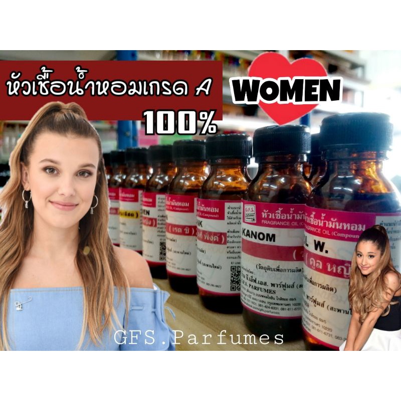 ร้าน GFS.Parfumes (สะพาน ใหม่) หัวเชื้อ น้ำหอม เกรด A เเท้ 100 % กลิ่น ...