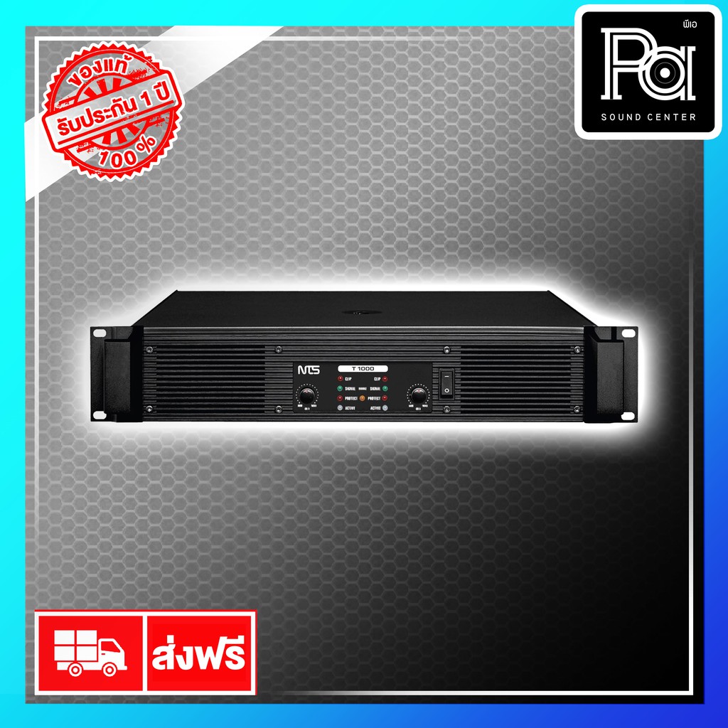 NTS T 1000 POWER AMP T1000 T-1000 เพาเวอร์แอมป์ แบบหม้อแปลง คลาส H แรง วัตต์สูง 2CH x 350W. เบส ...