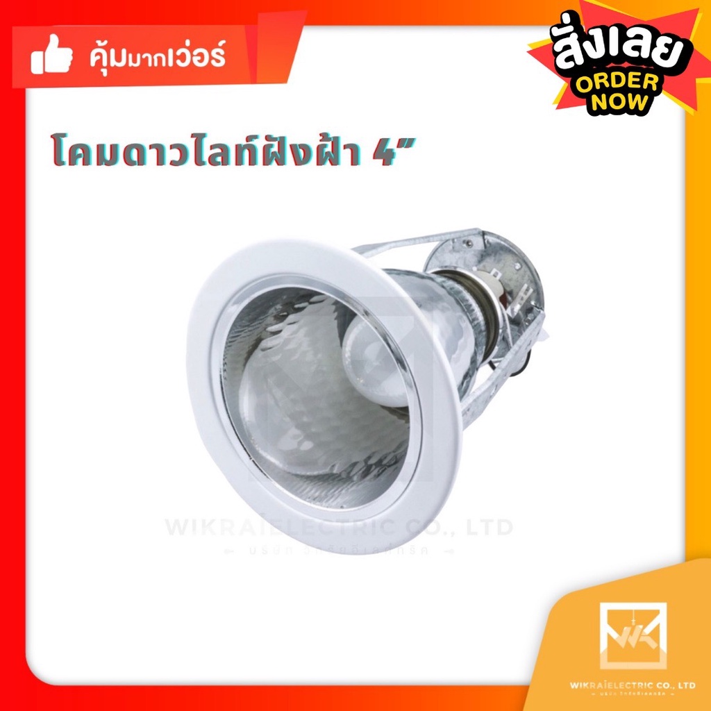 ดาวไลท 4 น ว ฝ งฝ า E27 4 น ว กลม ส ขาว โคมไฟฝ งฝ า โคมดาวไลท โคม