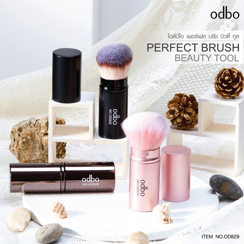 โอดีบีโอ แปรงแต่งหน้า ขนแปรงฟูนุ่มละเอียด ไม่บาดหน้า (มี3สีให้เลือก) Odbo PERFECT BRUSH BEAUTY ...